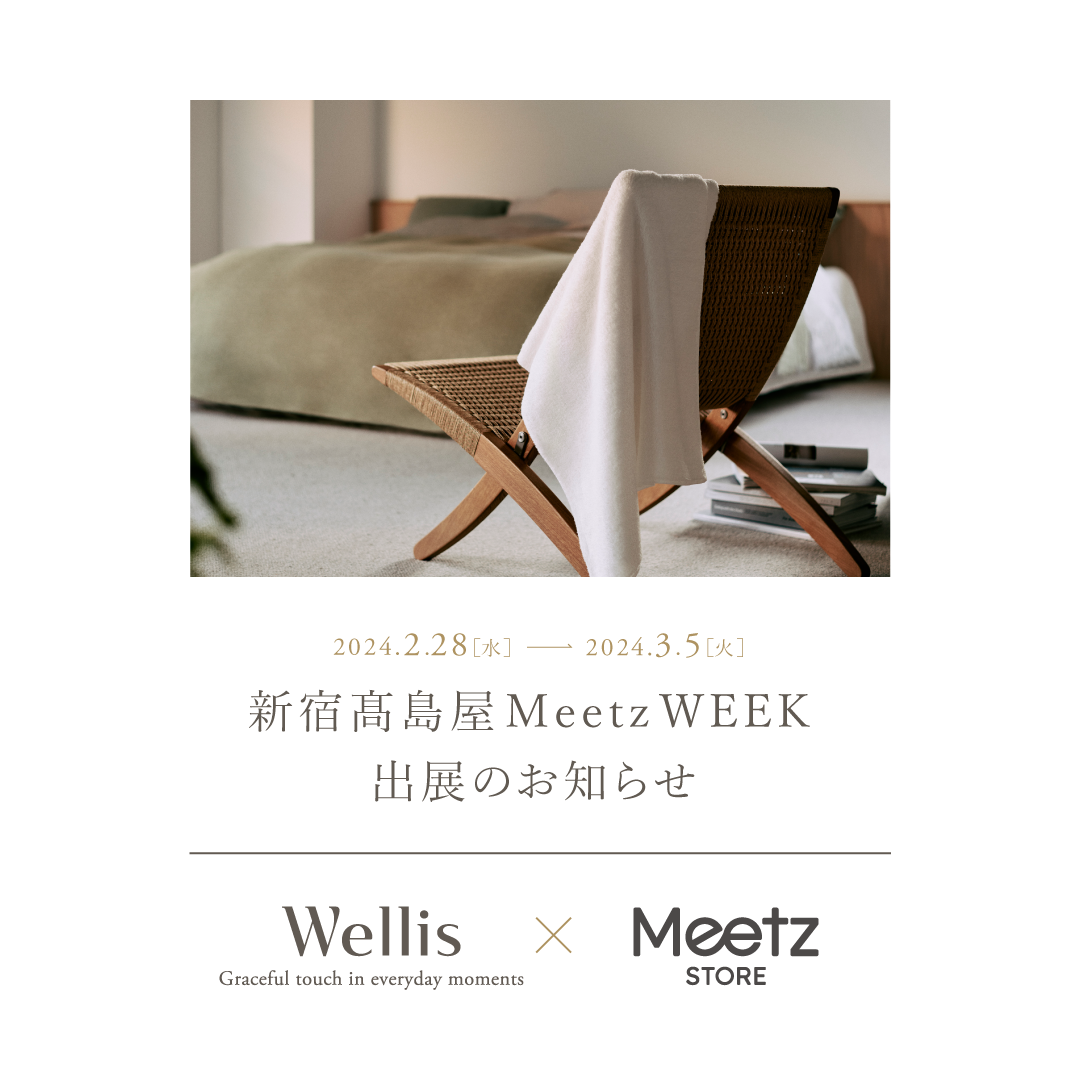 新宿髙島屋「Meetz WEEK」出展のお知らせ – Wellis